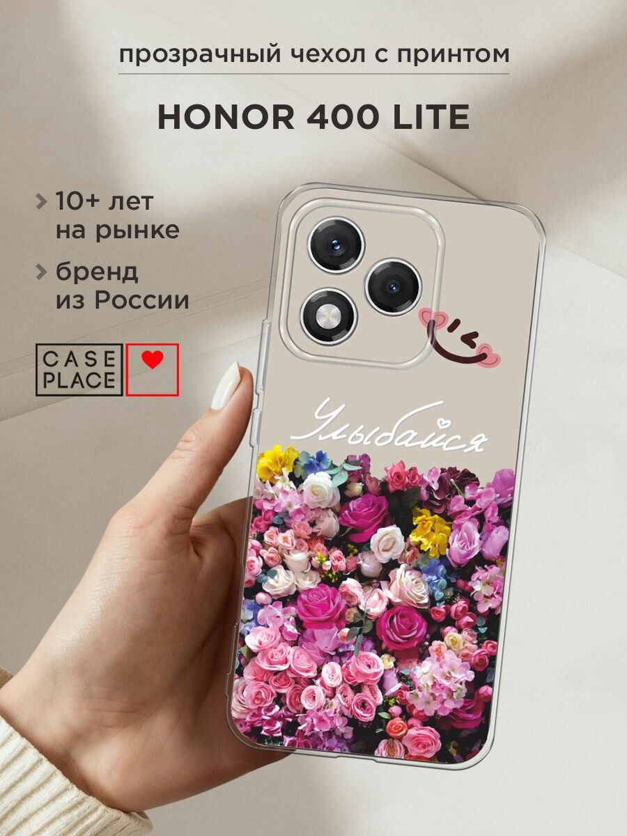 Чехол на Honor 400 Lite / Хонор 400 Лайт с принтом "Букет счастья"