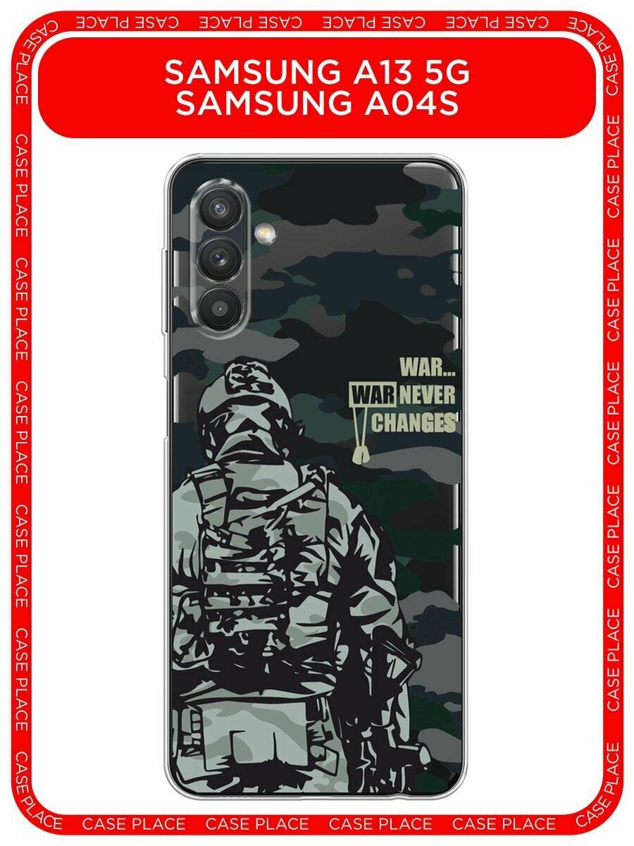 Чехол на Samsung Galaxy A13 5G/A04s / Самсунг Галакси А13 5G/A04s с принтом "Камуфляж и солдат", прозрачный