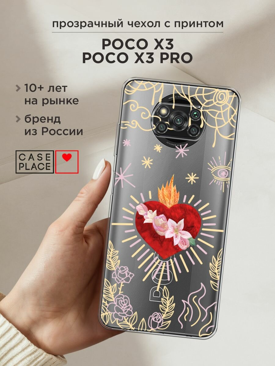 Чехол на Xiaomi Poco X3/X3 Pro / Поко X3/X3 Pro с принтом "Сердце в цветах", прозрачный