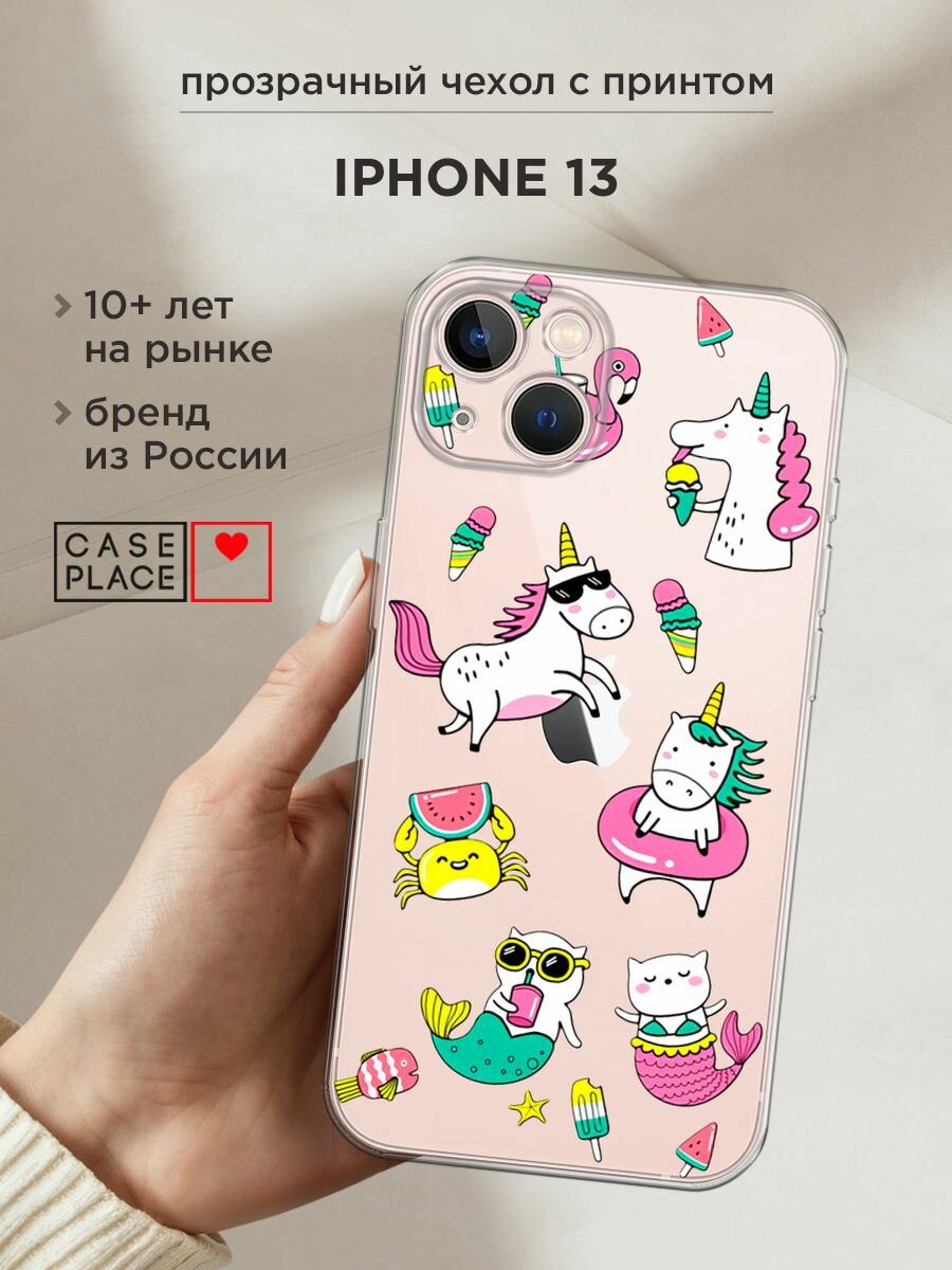Чехол на Apple iPhone 13 / Айфон 13 с принтом Единороги в отпуске, прозрачный