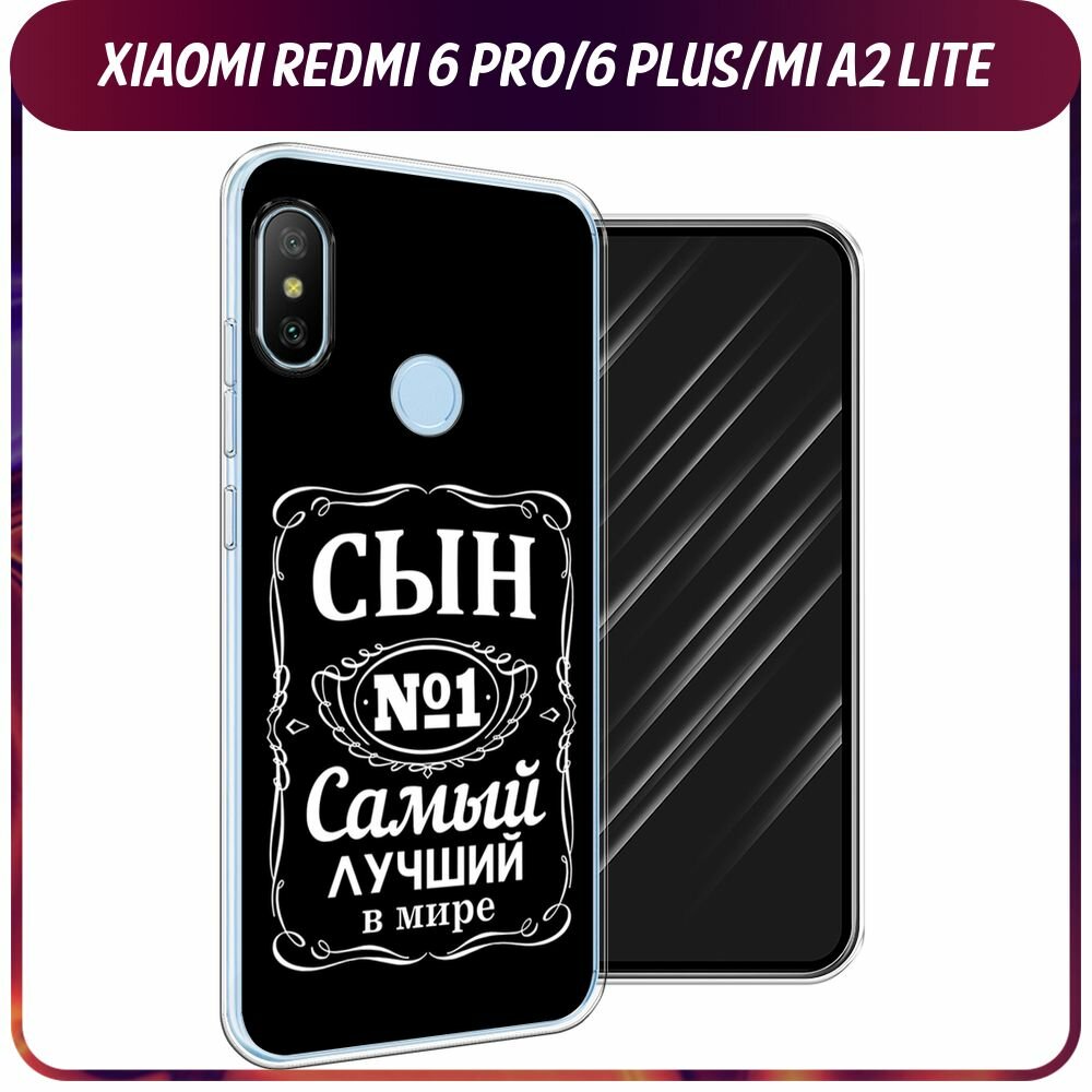 Чехол на Xiaomi Redmi 6 Pro/6 Plus/Mi A2 Lite / Сяоми Редми 6 Про/6 Плюс/Ми A2 Лайт с принтом "Лучший сын - 23 февраля"