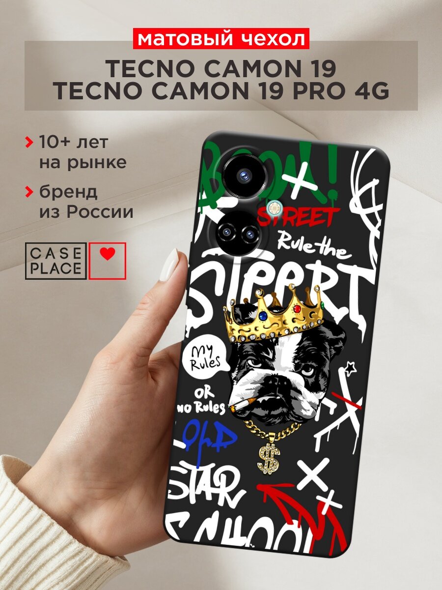Черный матовый чехол на Tecno Camon 19 / Техно Камон 19 с принтом "Бульдог в короне - 23 февраля"