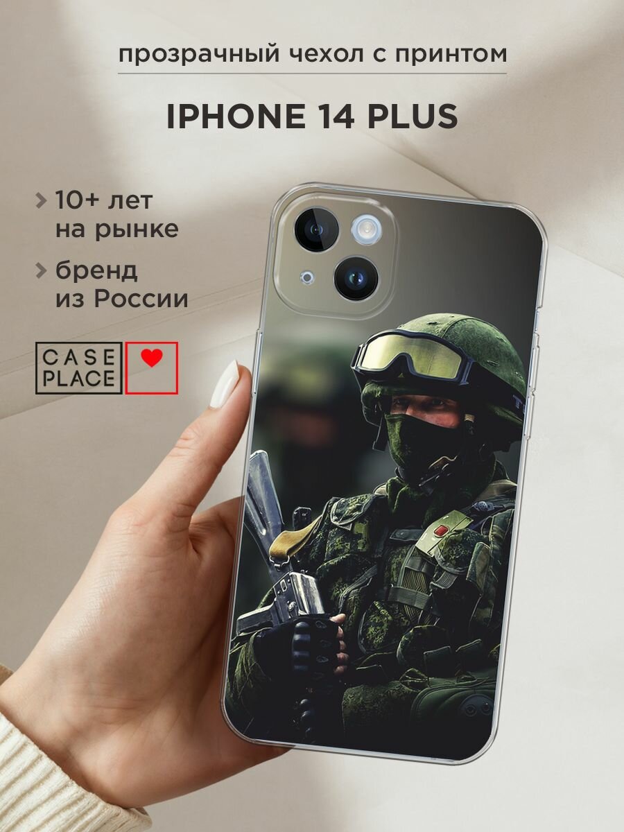 Чехол на Apple iPhone 14 Plus / Айфон 14 Плюс с принтом "Солдат"