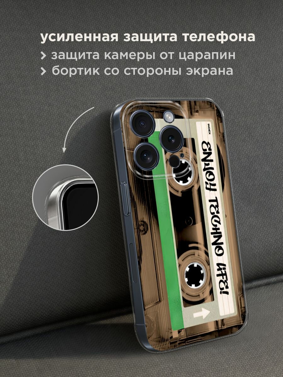 Чехол на Apple iPhone 15 Pro / Айфон 15 Про с принтом "Ретро кассета" — фото 1