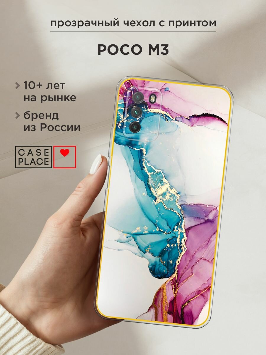 Чехол на Xiaomi Poco M3 / Сяоми Поко М3 с принтом "Розовые разводы рисунок"
