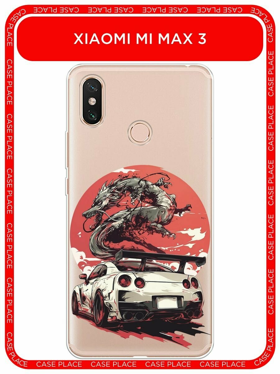 Чехол на Xiaomi Mi Max 3 / Сяоми Ми Макс 3 с принтом "Car and dragon", прозрачный
