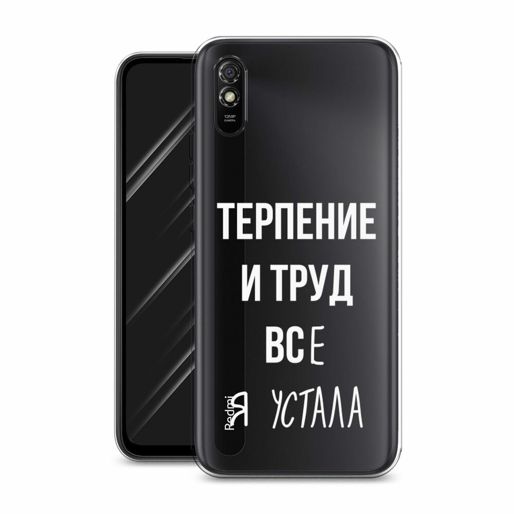 Чехол на Xiaomi Redmi 9A / Сяоми Редми 9А с принтом "Все я устала", прозрачный — фото 1