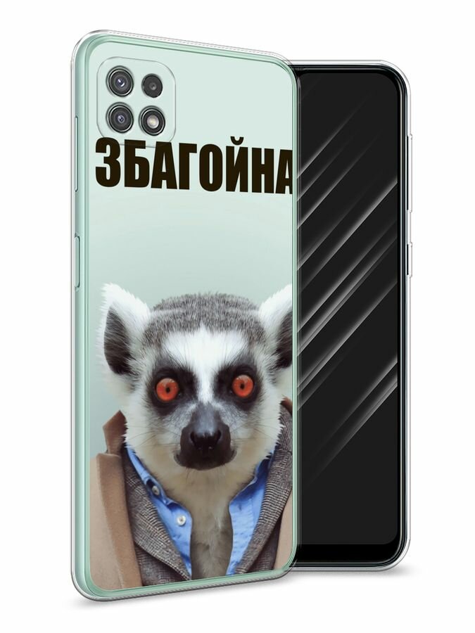 Чехол на Samsung Galaxy A22s 5G / Самсунг Галакси А22s 5G с принтом "Збагойна"
