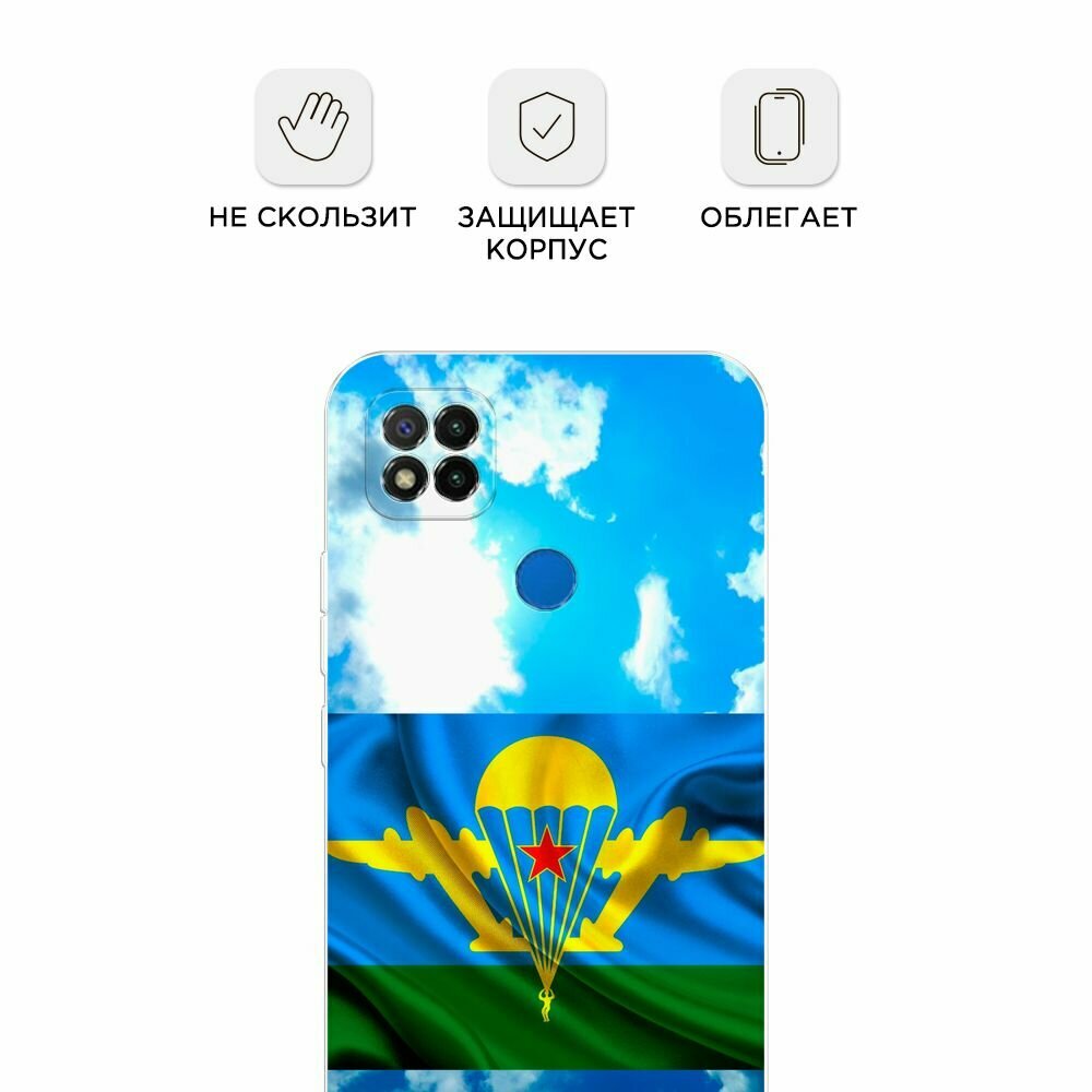 Чехол на Xiaomi Redmi 9C / Сяоми Редми 9C с принтом "ВДВ флаг в небесах" — фото 1