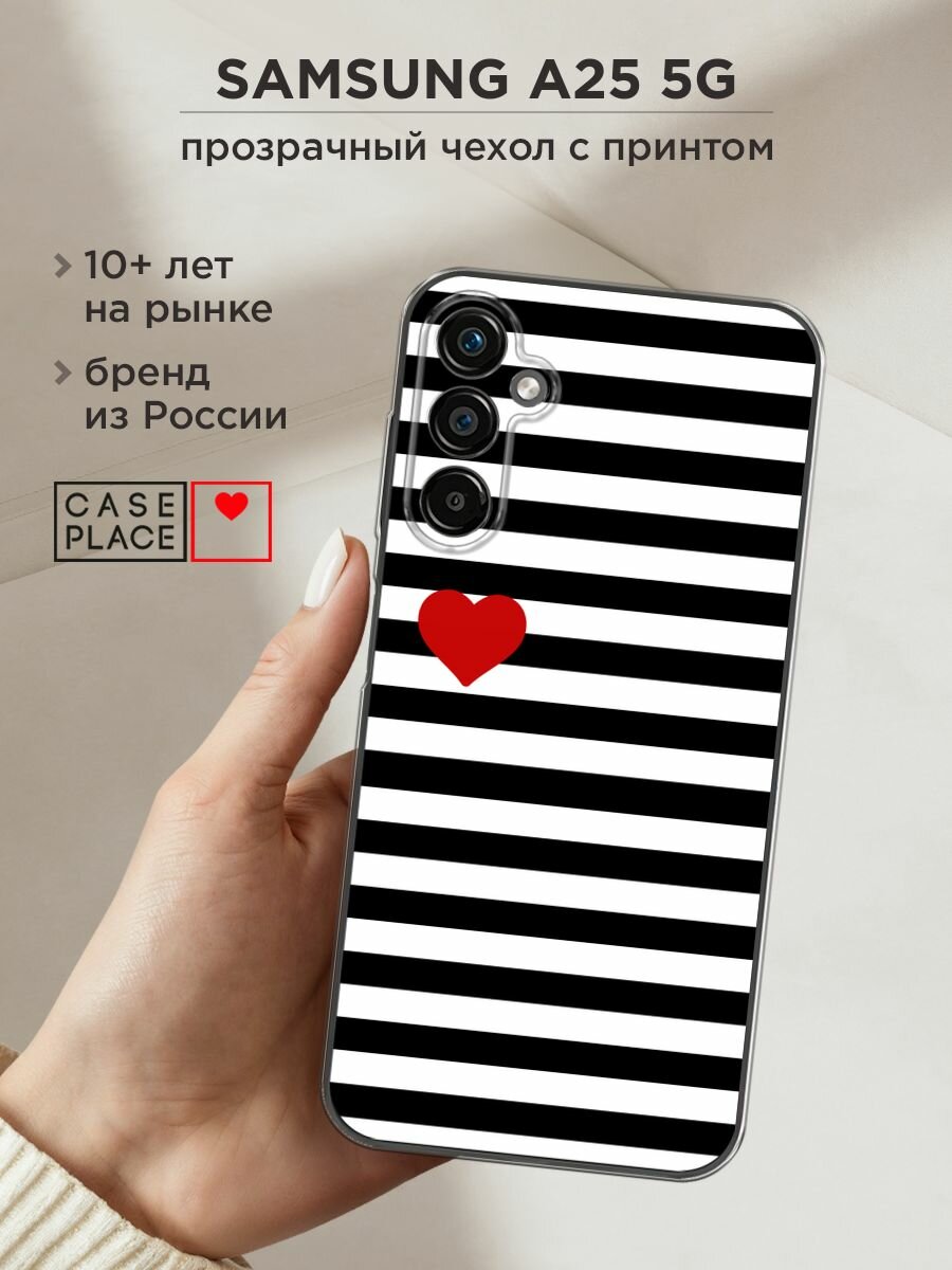 Чехол на Samsung Galaxy A25 5G / Самсунг Галакси A25 5G с принтом "Красное сердце"
