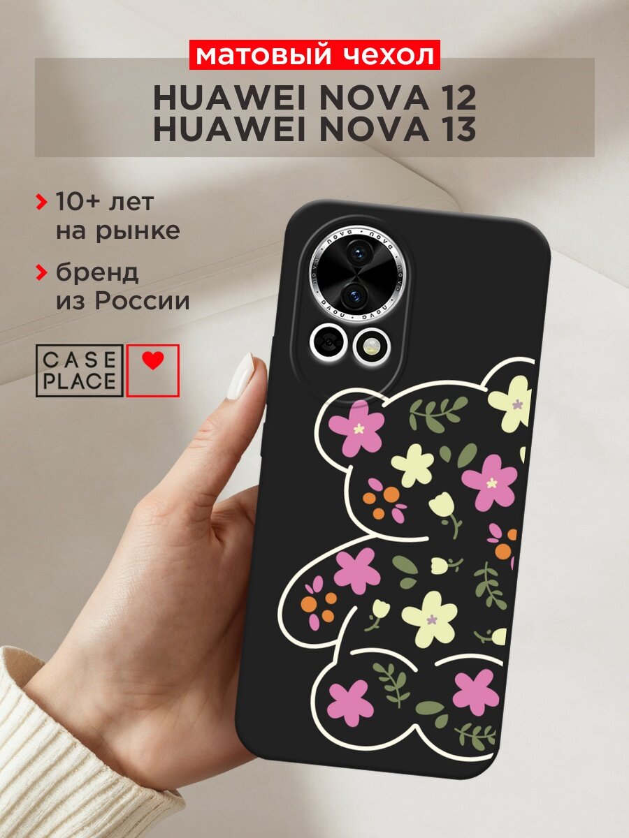 Черный матовый чехол на Huawei Nova 12/Nova13 / Хуавей Нова 12/Нова 13 с принтом "Цветочный мишка - 8 марта"