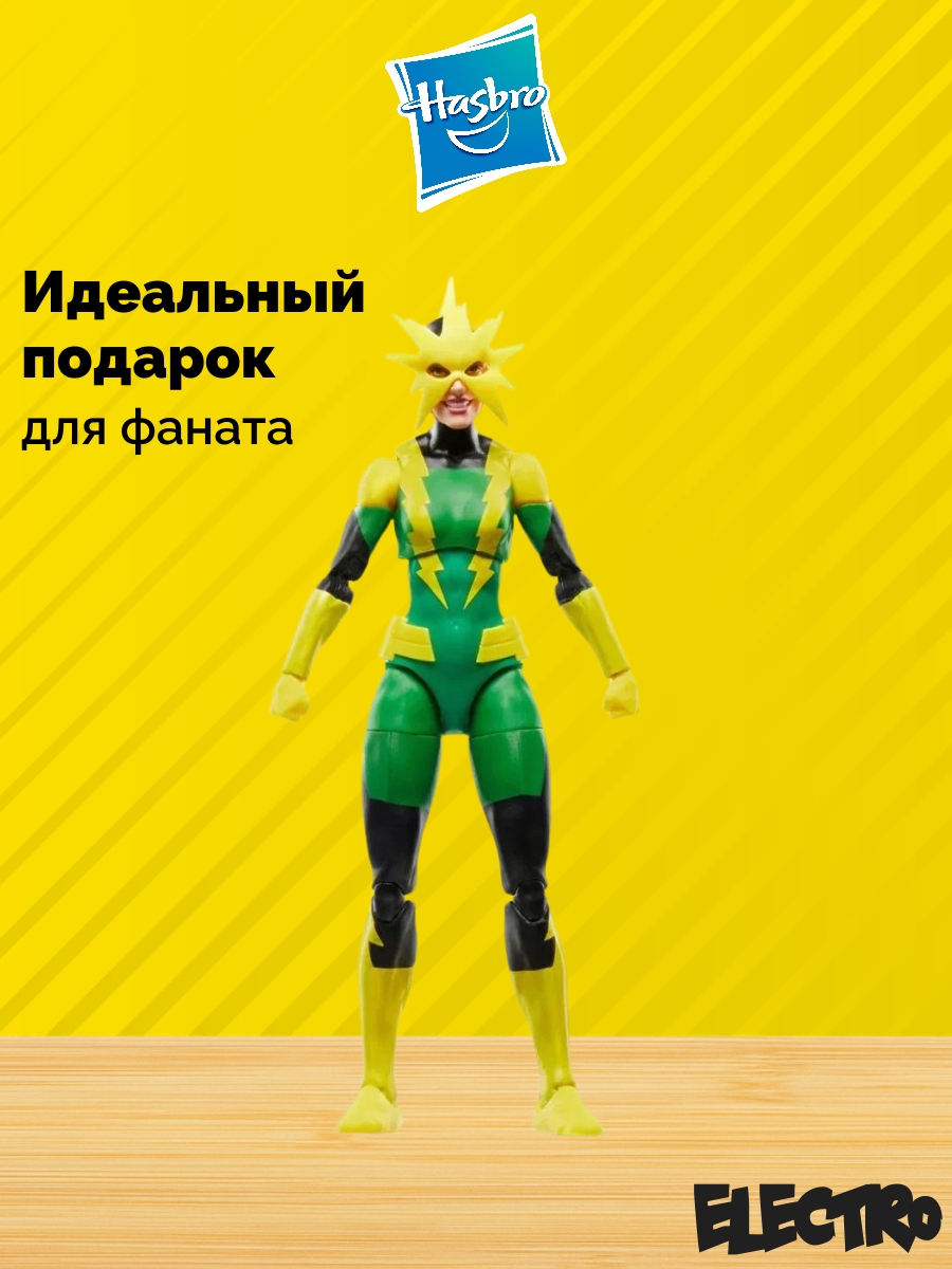 Фигурка Электро-Франсин Фрай «Marvel Legends» от Hasbro, коллекционная
