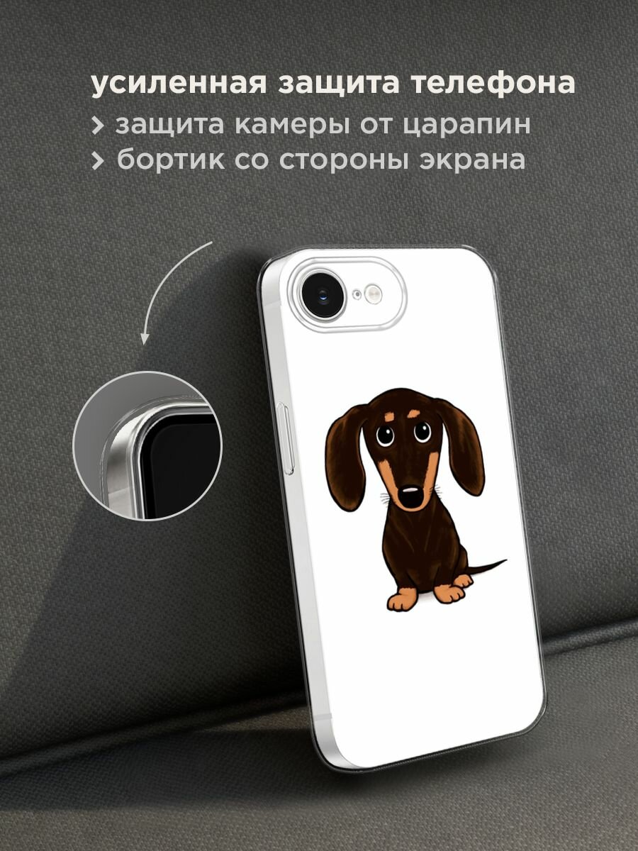 Чехол на Apple iPhone 16e/17e / Айфон 16е/17e с принтом "Маленькая такса" — фото 1