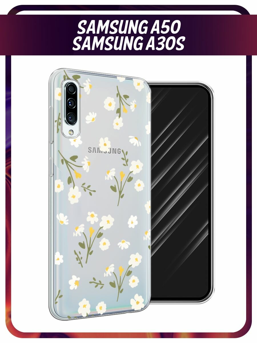 Чехол на Samsung Galaxy A50/A30s / Самсунг Галакси A50/A30s с принтом "Пучки ромашек паттерн", прозрачный