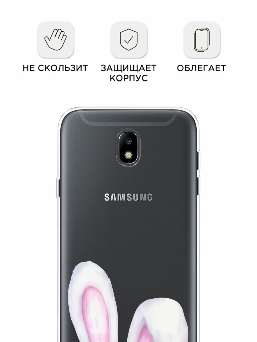 Чехол на Samsung Galaxy J7 2017 / Самсунг Галакси Джей 7 2017 с принтом "Кроличьи уши 2", прозрачный — фото 1