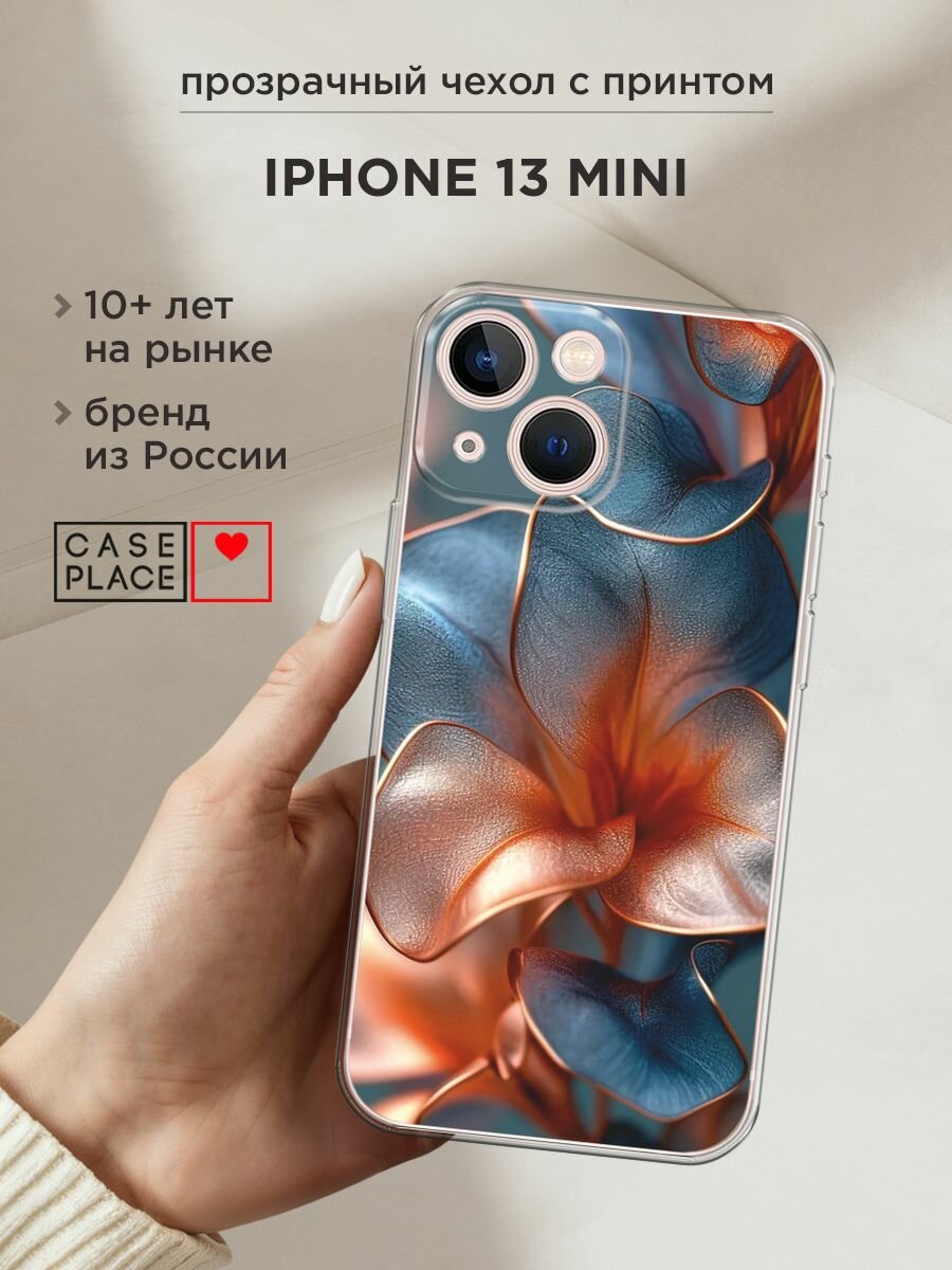 Чехол на Apple iPhone 13 mini / Айфон 13 мини с принтом "Жемчужные цветы"