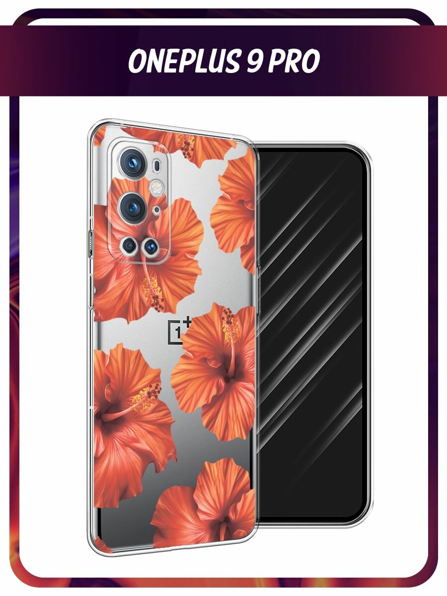Чехол на OnePlus 9 Pro / ВанПлас 9 Про с принтом "Рыжие гибискусы", прозрачный