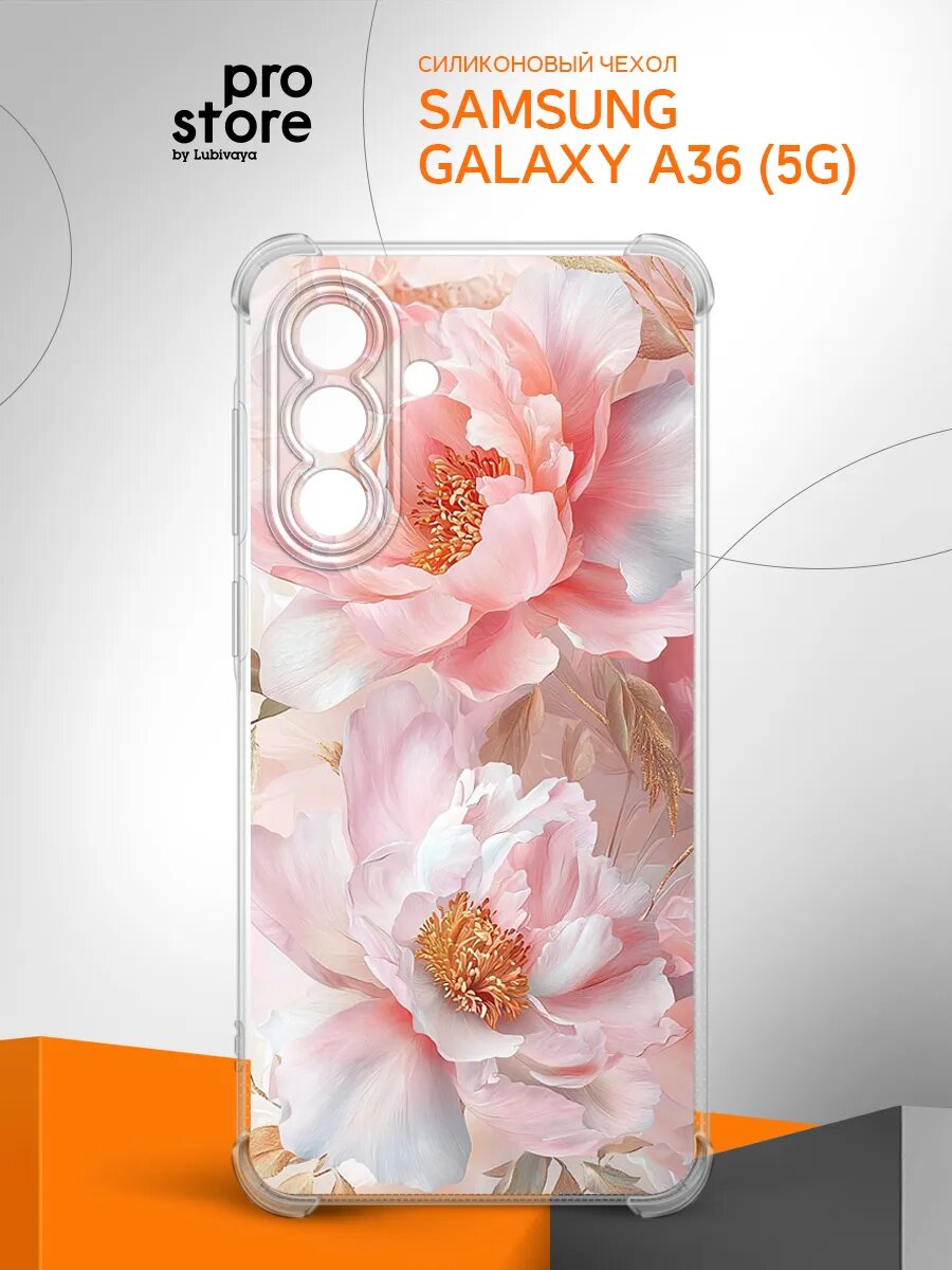 Чехол на Samsung Galaxy A36 (5G)/ Самсунг Галакси А36 (5G) накаладка, защита камеры и углов, прозрачный с рисунком