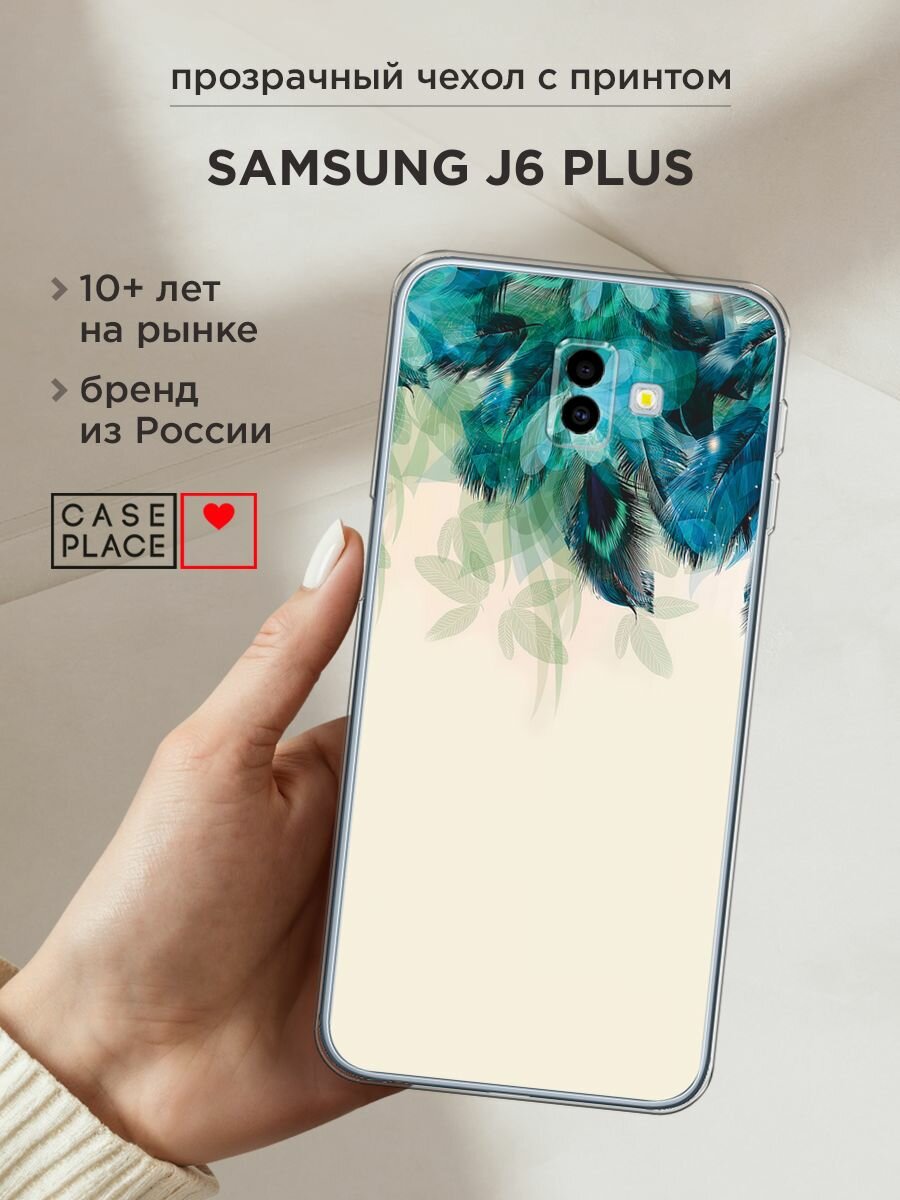 Чехол на Samsung Galaxy J6 + / Самсунг Галакси J6 Плюс 2018 с принтом Перья голубого цвета