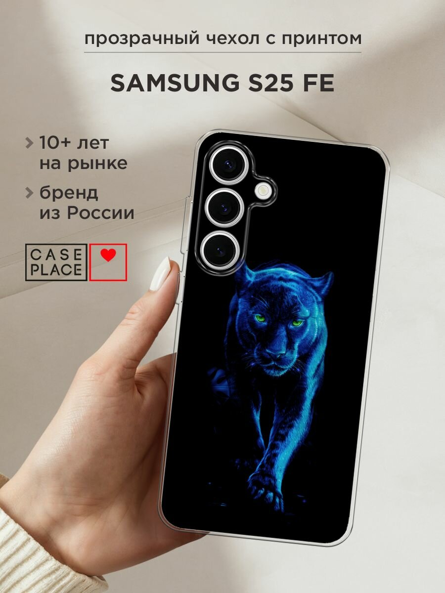 Чехол на Samsung Galaxy S25 FE / Самсунг S25 Фе с принтом "Пантера в лунном свете"