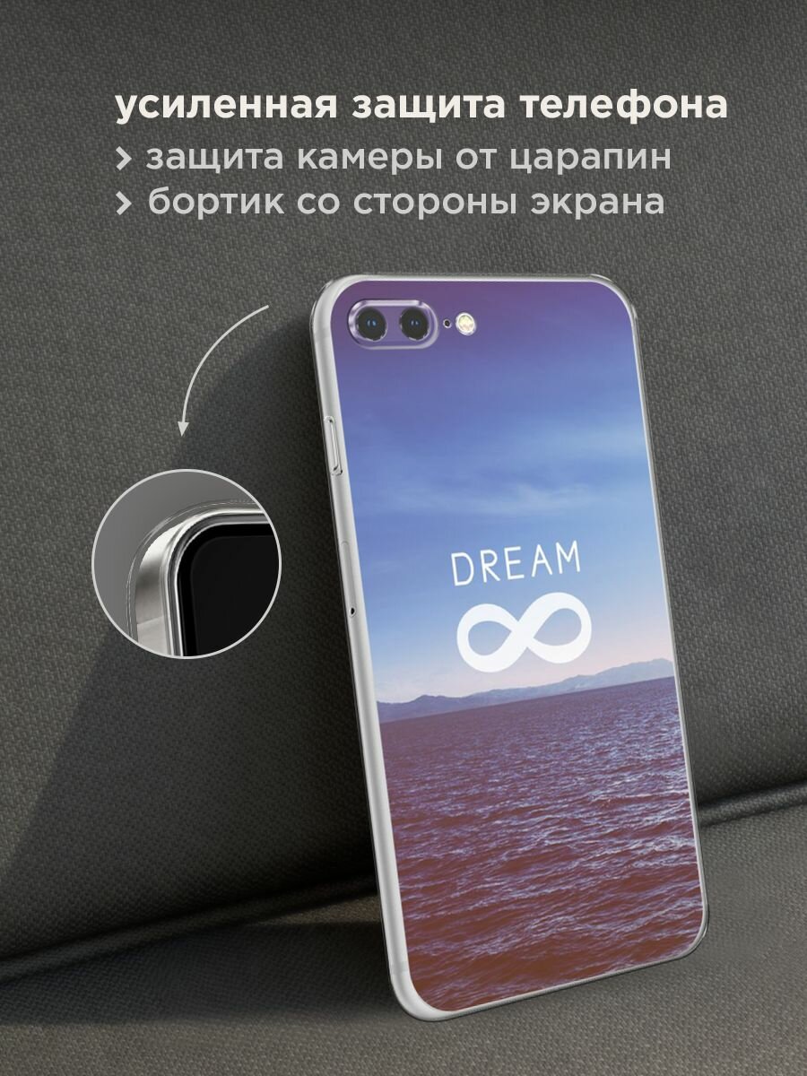 Чехол на Apple iPhone 7 Plus / Айфон 7 Плюс с принтом "Dream бесконечность" — фото 1