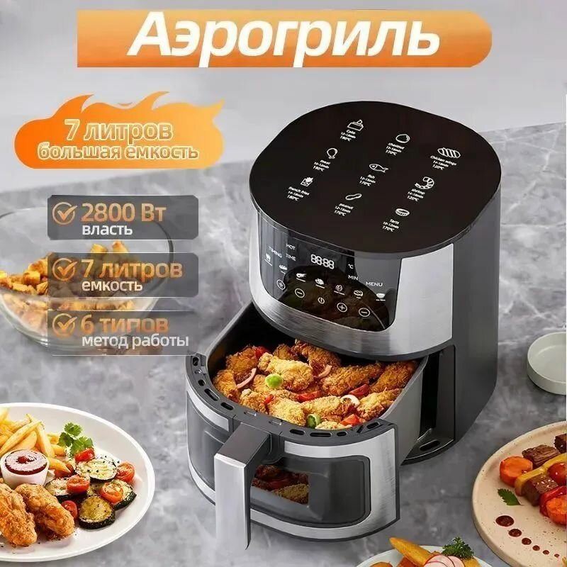 Аэрогриль