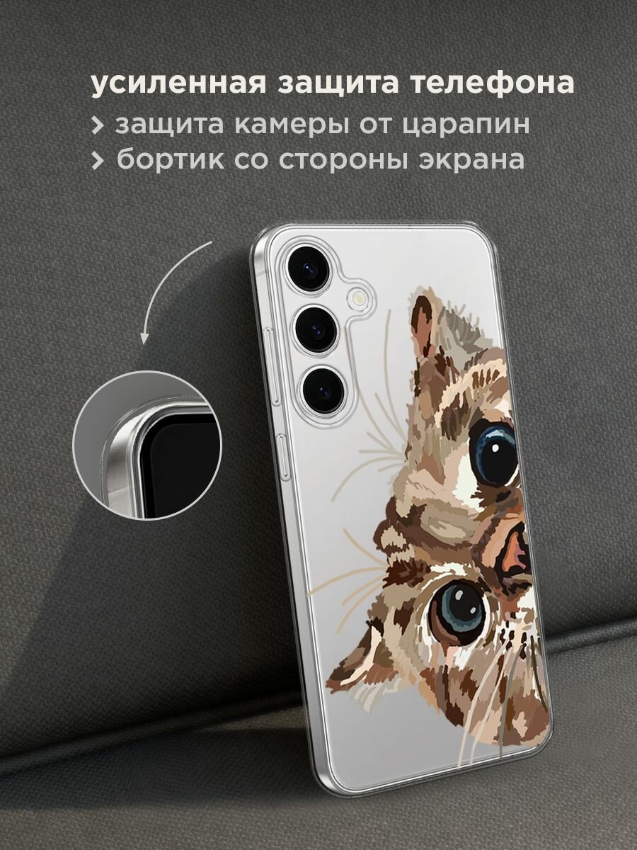 Чехол на Samsung Galaxy S25 FE / Самсунг S25 Фе с принтом "Любопытный кот", прозрачный — фото 1