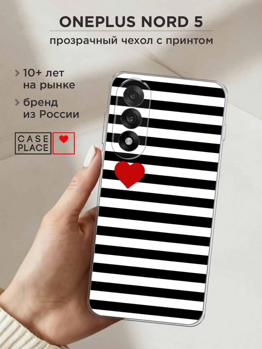 Чехол на OnePlus Nord 5 / Ван Плас Норд 5 с принтом "Красное сердце"