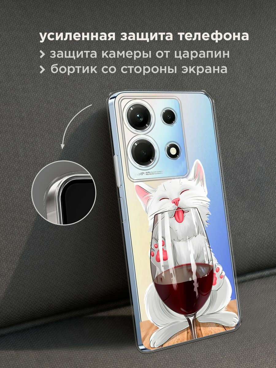 Чехол на Infinix Note 30 4G / Инфиникс Нот 30 4G с принтом "Кот с бокалом", прозрачный — фото 1