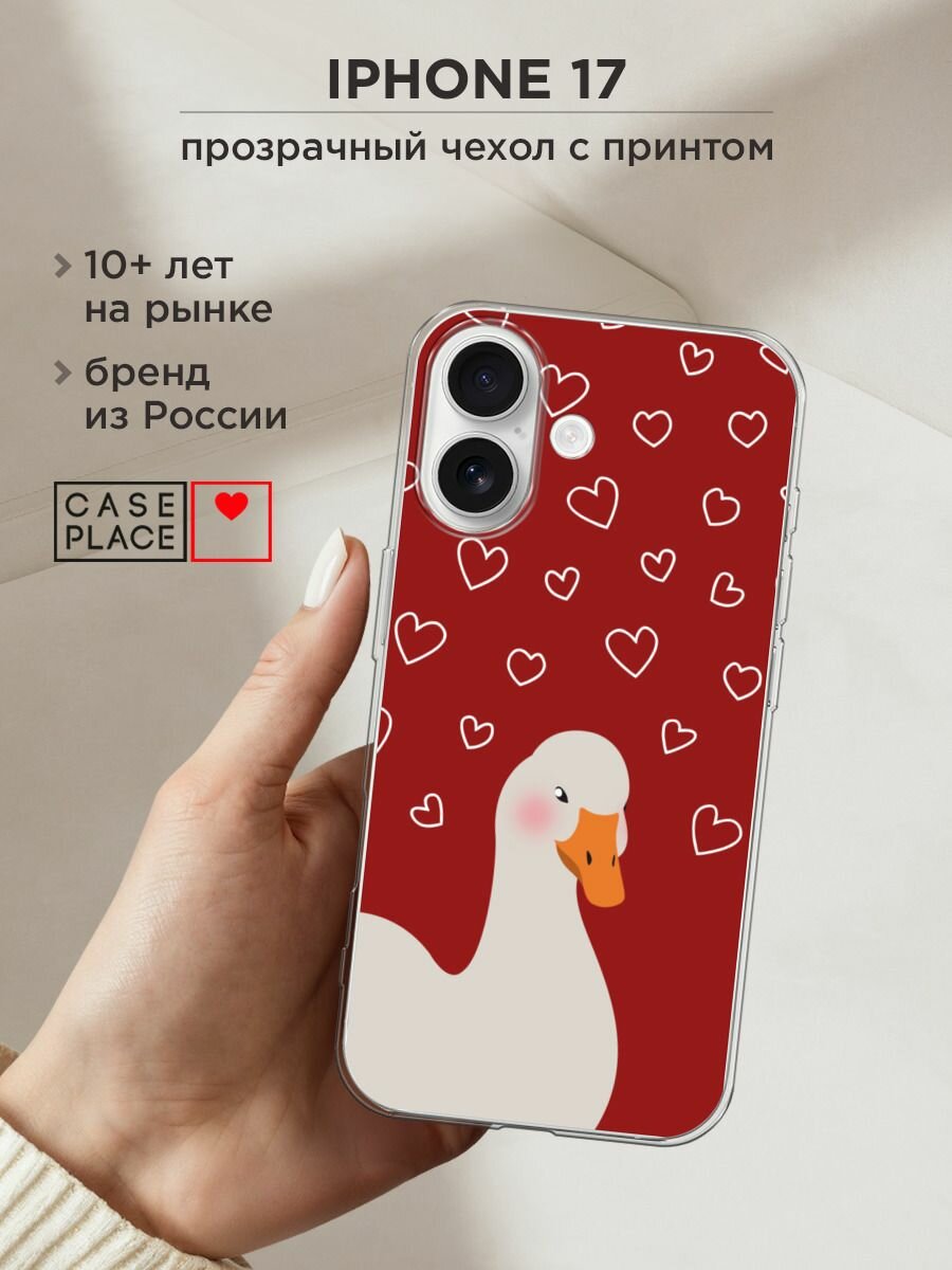 Чехол на Apple iPhone 17 / Айфон 17 с принтом "Влюблённый гусь 1 - 14 февраля"