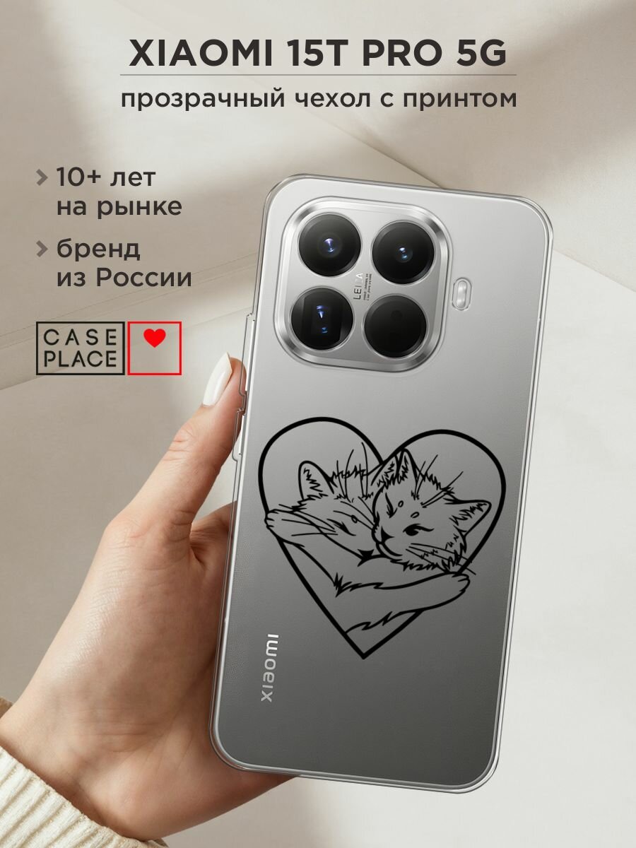 Чехол на Xiaomi 15T Pro 5G / Сяоми 15Т Про 5G с принтом "Влюблённые котики рисунок 3 - 14 февраля", прозрачный