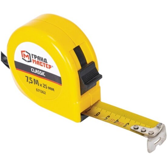 Измерительная рулетка Грандмастер Classic, 7,5 м х 25 мм, пластиковый корпус, с фиксатором, 671362 (671362СН)