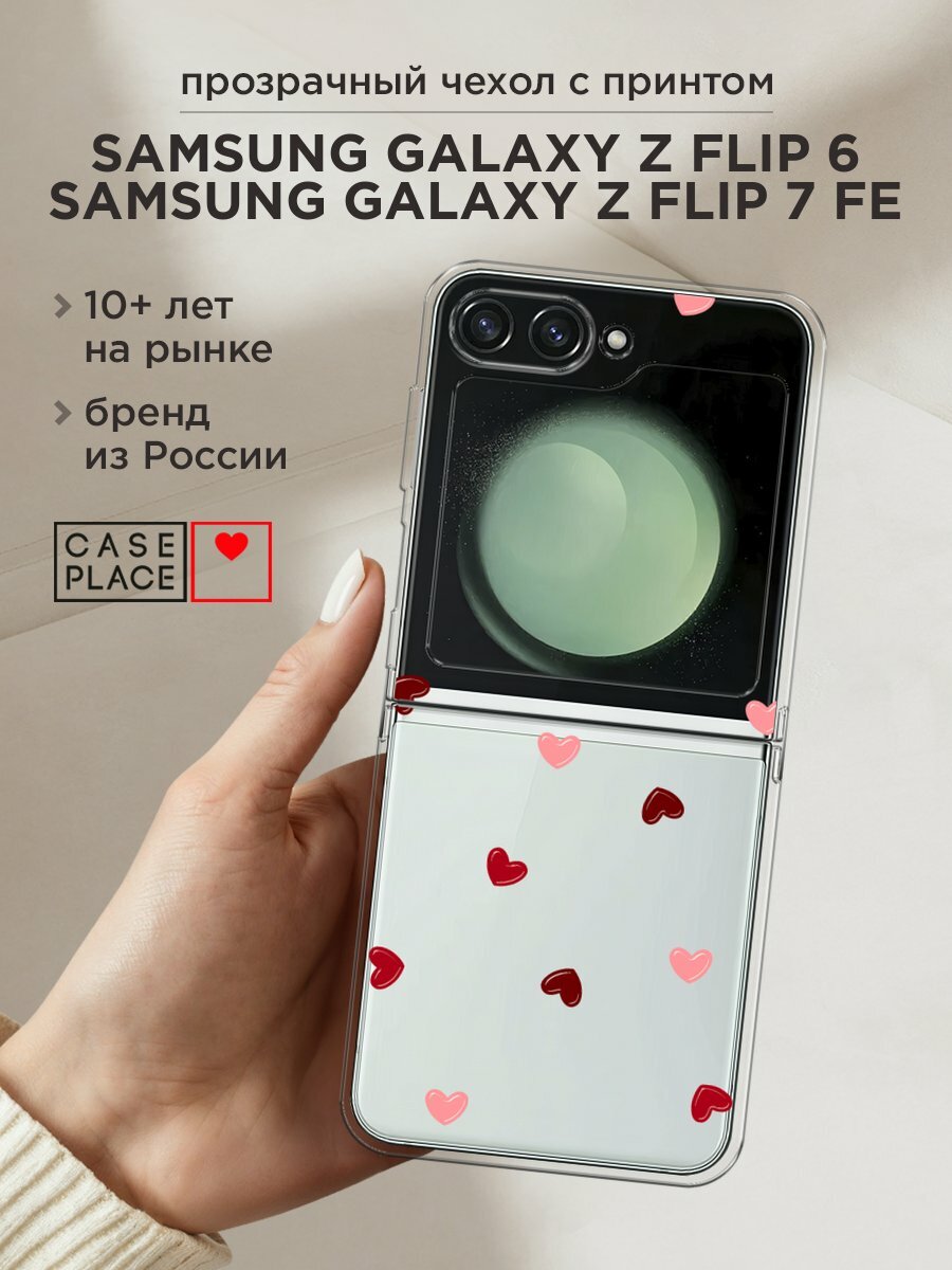 Чехол на Samsung Galaxy Z Flip 6/7 FE / Самсунг Z Flip 6/7 ФЕ с принтом "Бордовые сердечки 2"