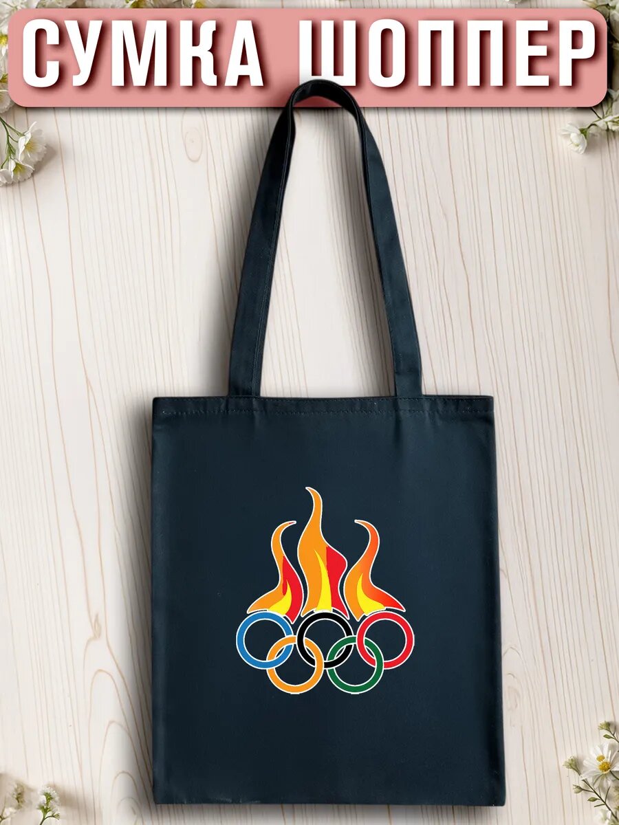 Сумка шоппер SHOP176