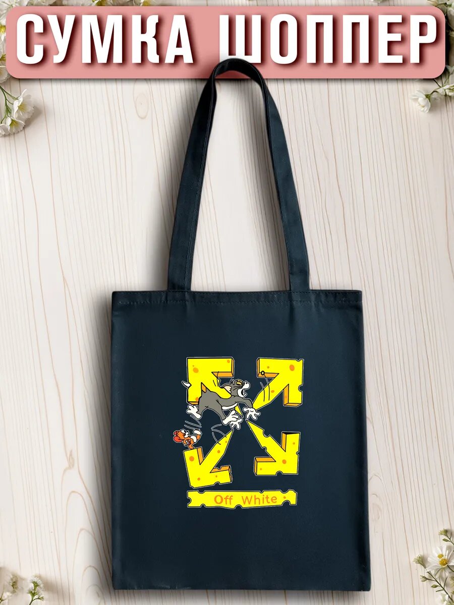 Сумка шоппер SHOP108