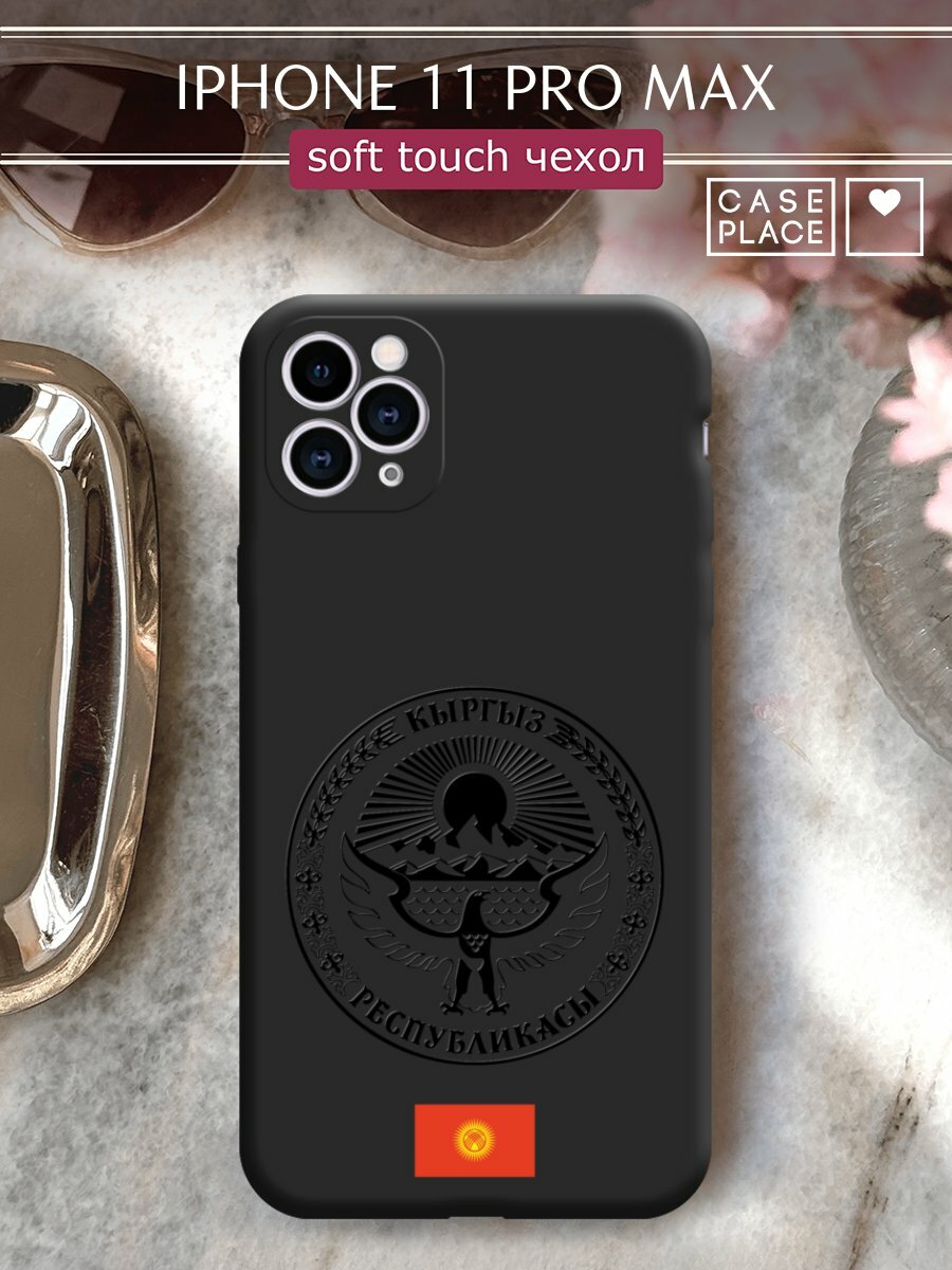Чехол на Apple iPhone 11 Pro Max / Айфон 11 про макс с принтом "Герб и флаг Кыргызстана"