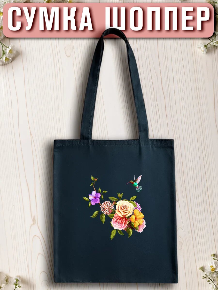 Сумка шоппер  SHOP606