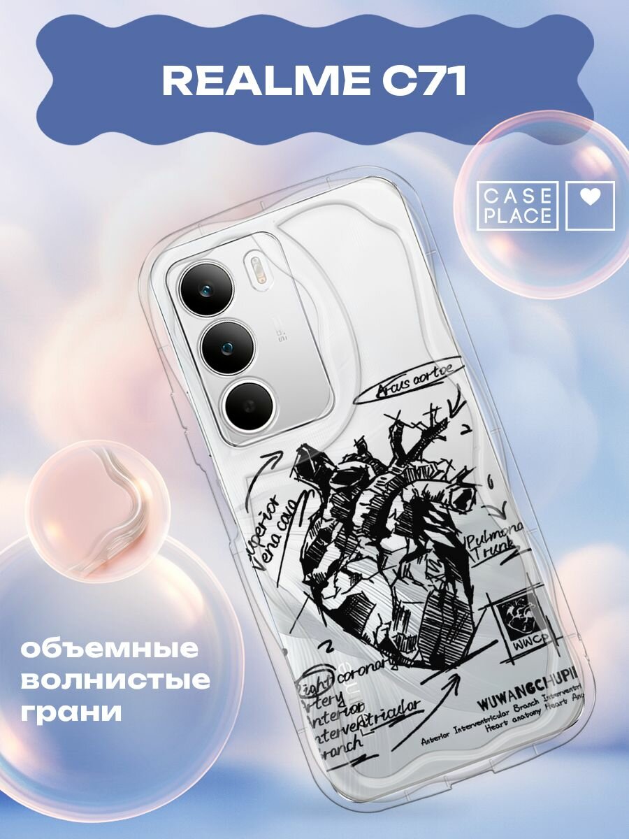 Чехол на Realme C71/P3 Lite 4G / Реалми С71/P3 Лайт 4G/P3 Лайт 4G с принтом "Анатомическое сердце 2"