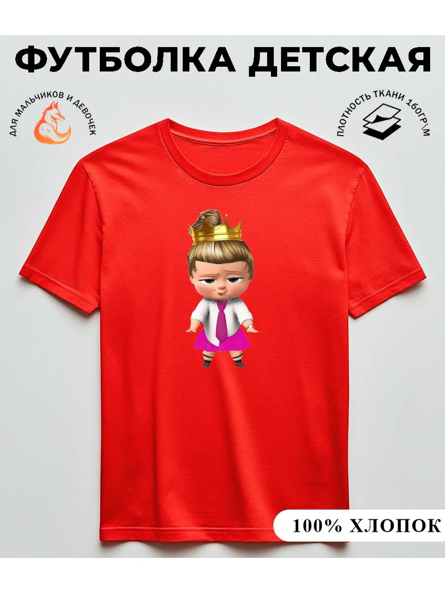 Футболка базовая