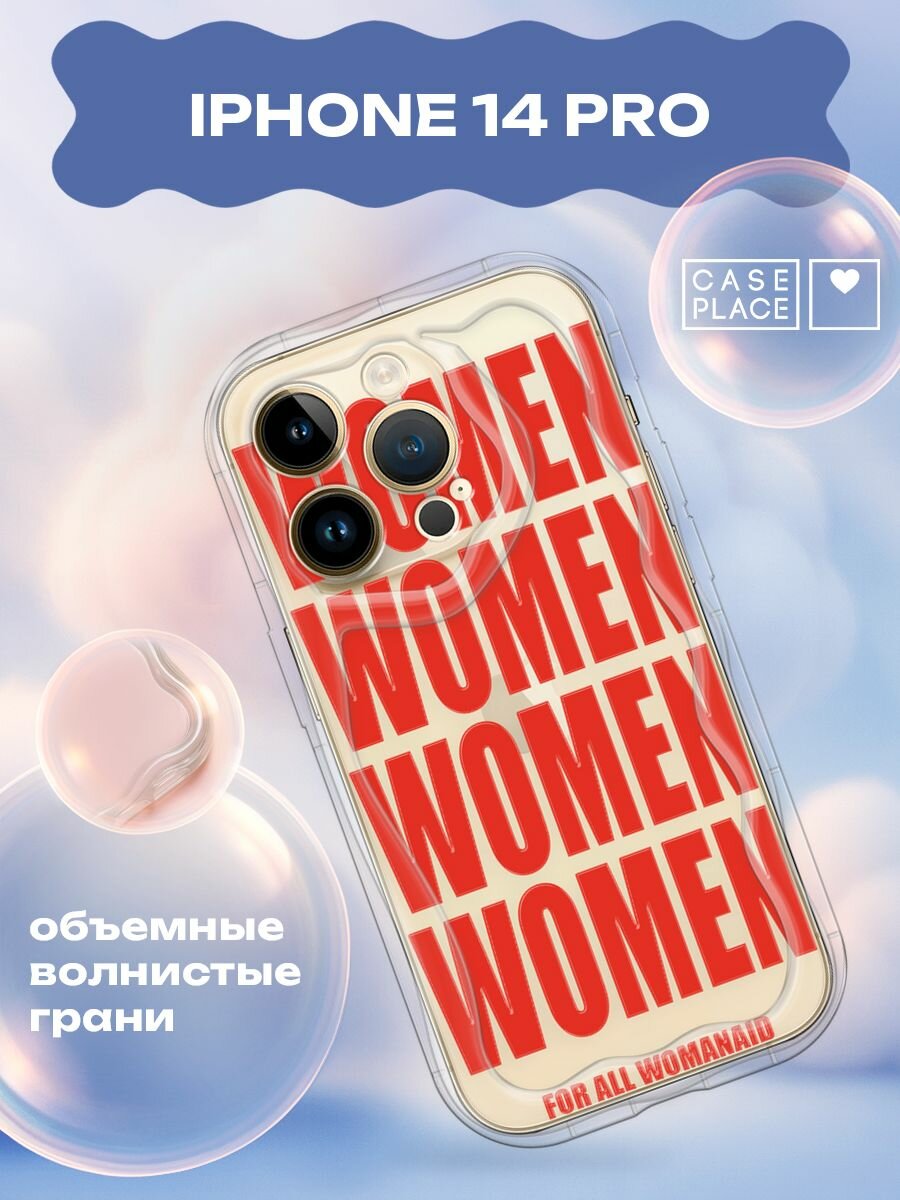 Чехол на Apple iPhone 14 Pro / Айфон 14 Про с принтом WOMEN 3