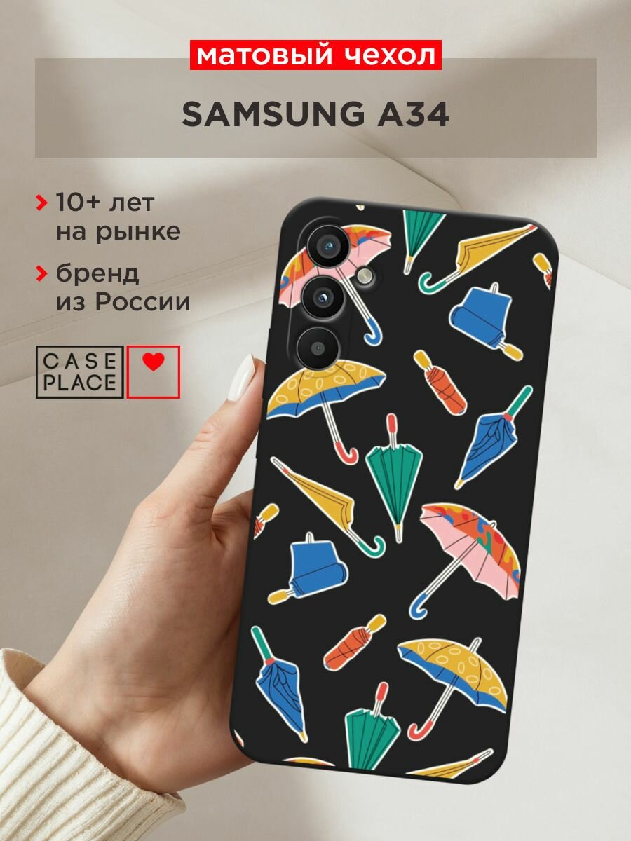 Чехол на Samsung Galaxy A34 / Самсунг Галакси A34 с принтом "Зонты паттерн", прозрачный