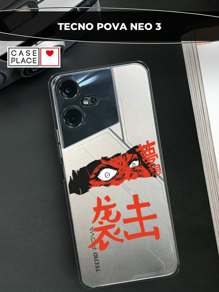 Чехол на Tecno Pova Neo 3 / Техно Пова Нео 3 с принтом "Anime attack", прозрачный