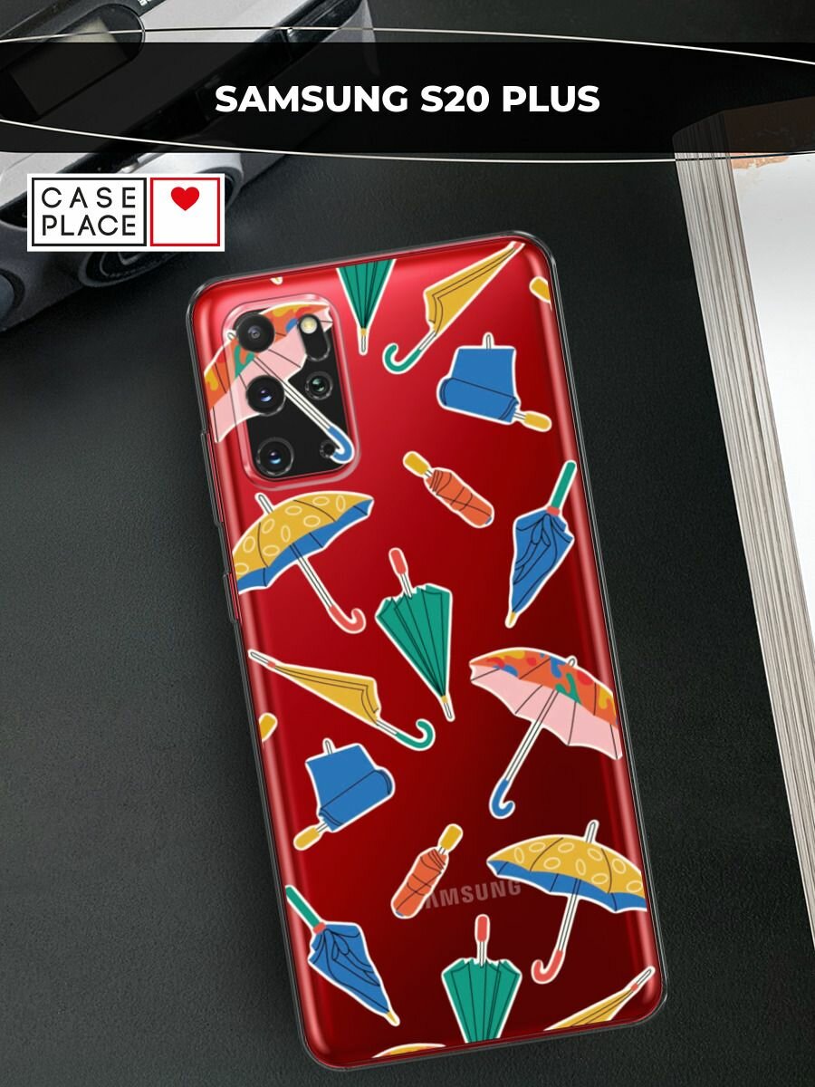 Чехол на Samsung Galaxy S20 + / Самсунг Галакси S20 Плюс с принтом "Зонты паттерн", прозрачный
