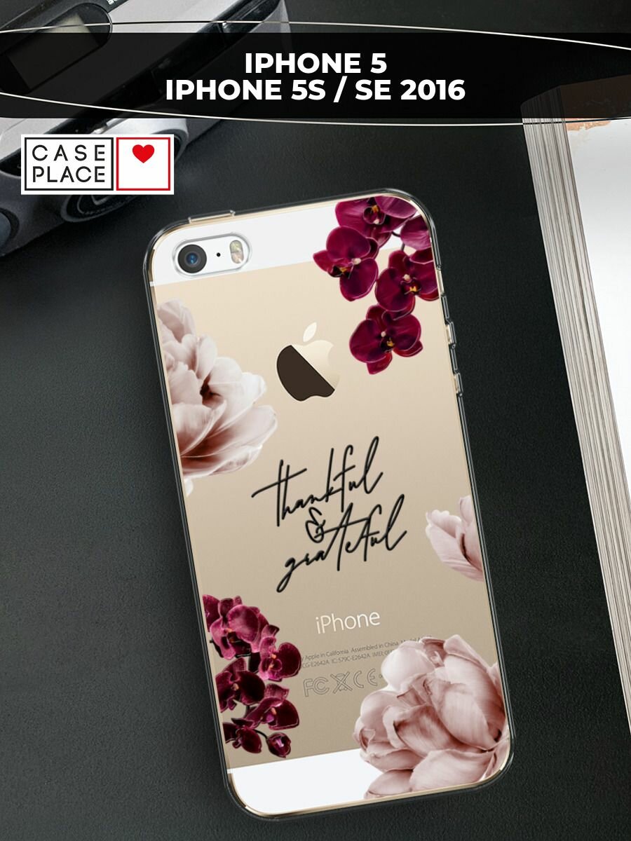 Чехол на Apple iPhone 5/5S/SE / Айфон 5/5S/SE с принтом "Надпись в цветах"