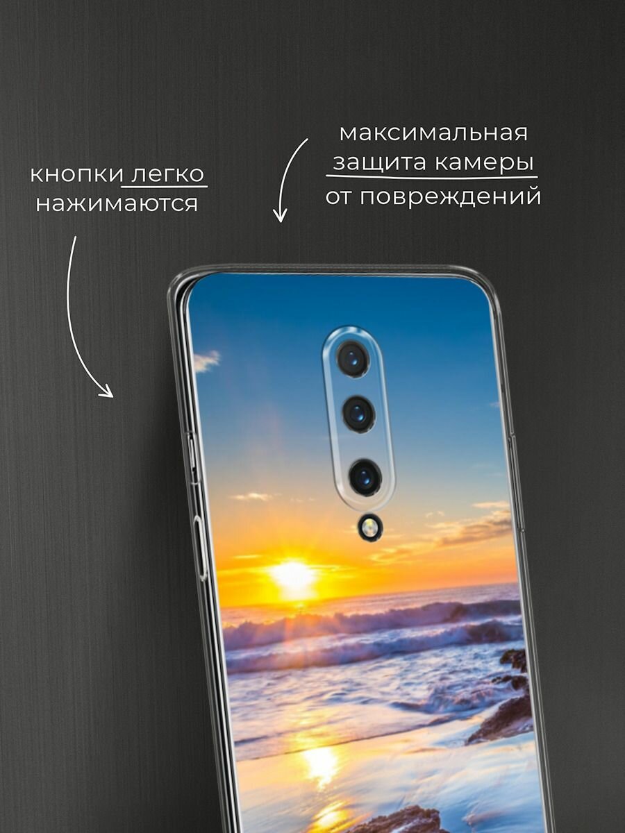 Силиконовый чехол на OnePlus 8 / ВанПлас 8 с принтом "Восход 6" — фото 1