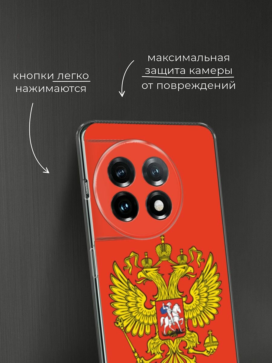 Чехол на OnePlus 11 / Ван Плас 11 с принтом "Герб России полотно" — фото 1