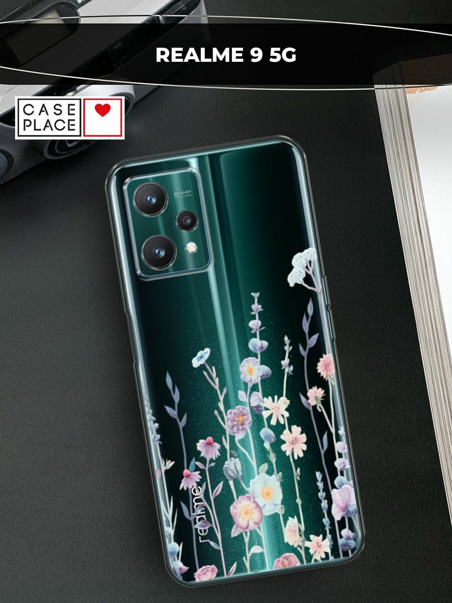 Чехол на Realme 9 5G / Реалми 9 5G с принтом "Нежные полевые цветы"