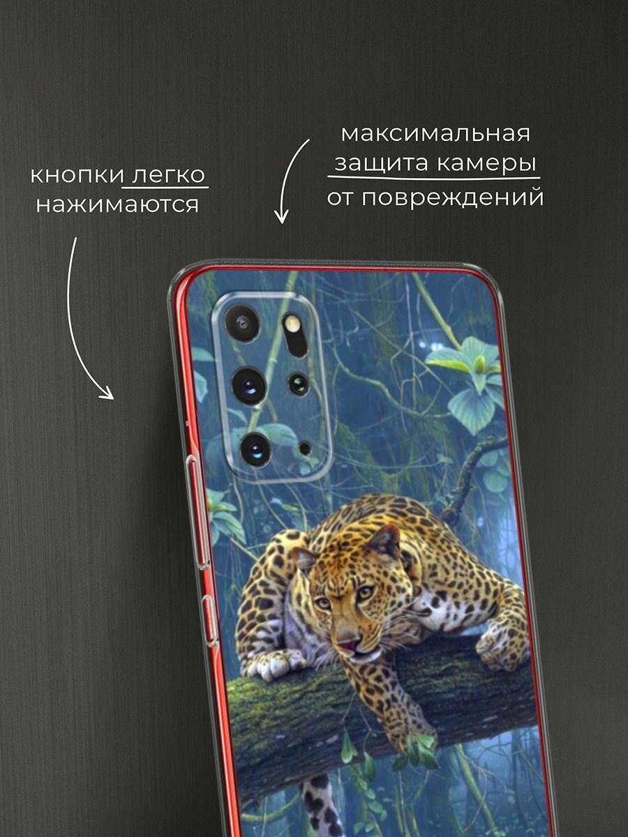 Чехол на Samsung Galaxy S20 + / Самсунг Галакси S20 Плюс с принтом "Леопард охотник" — фото 1