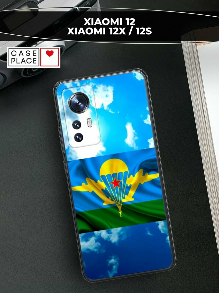 Чехол на Xiaomi 12/12X/12S / Сяоми 12/12X/12S с принтом "ВДВ флаг в небесах"
