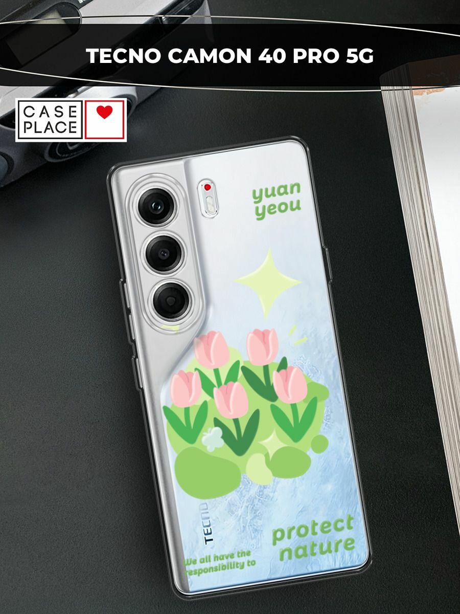 Чехол на Tecno Camon 40 Pro 5G / Текно Камон 40 Про 5G с принтом "Protect nature"